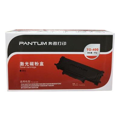 原装奔图TO-400/H/X碳粉盒 DO-400/DL411鼓组件 适用P3010 P3300