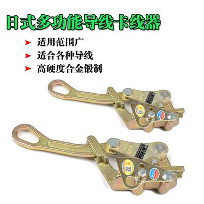 日式卡线器电力绝缘导线夹线器拉卡钢丝绳拽线器电工引线器拉线器