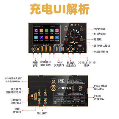 i2C C10波形电流表 可扩展万用表/焊台/超级快充功能/电源伴侣