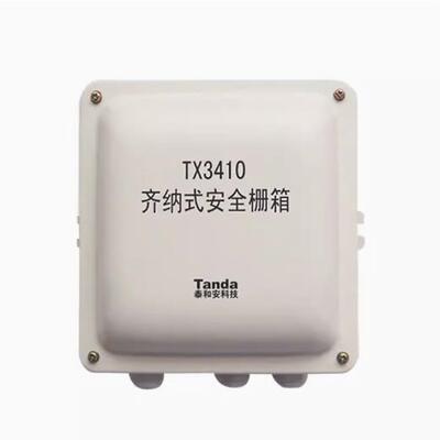 泰和安TX3410齐纳式安全栅箱
