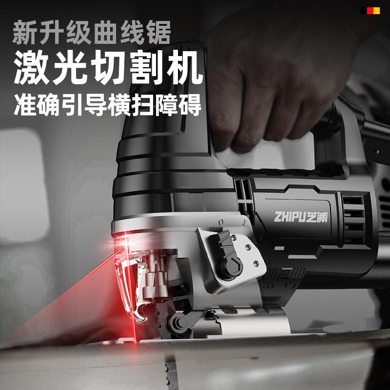 德国电动曲线家用电多锯功能手持木板切线锯ZP-QXJ-0小型锯割机木