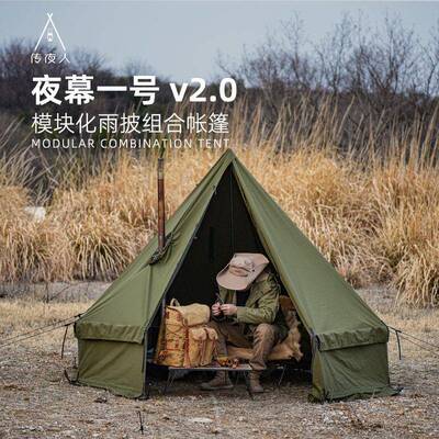 野人bushcraft户外帐篷2.0波兰军帐金字塔八角BC露营棉布庇护所