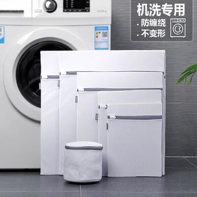 Laundry wash bag for undergarments, a protective washing bag