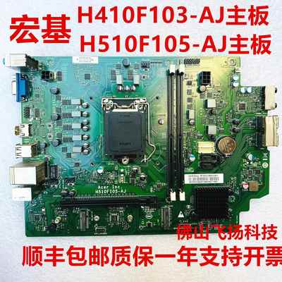 ACER宏基 E450 H410FI03-AJ H510FI05-AJ 原装主板10105 10400F
