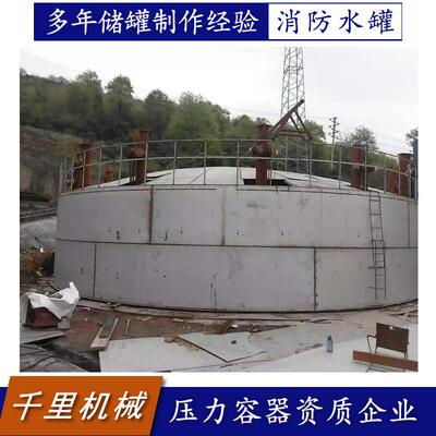 不锈钢碳钢铝储罐消防水罐擅长现场制作可包清工