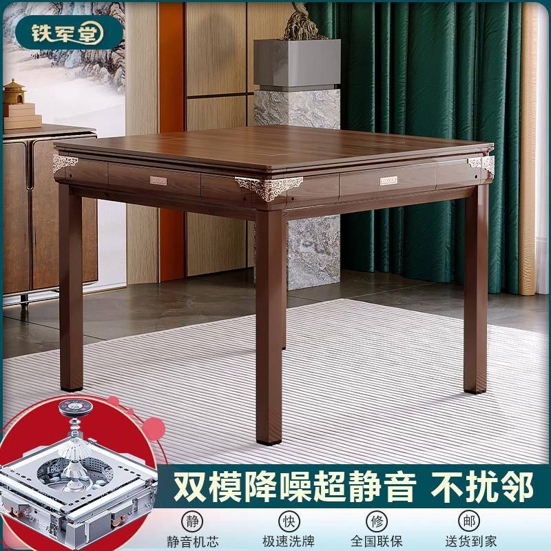 麻将机餐桌两用静音无声不扰民多功能铁军堂全自动家用麻将桌