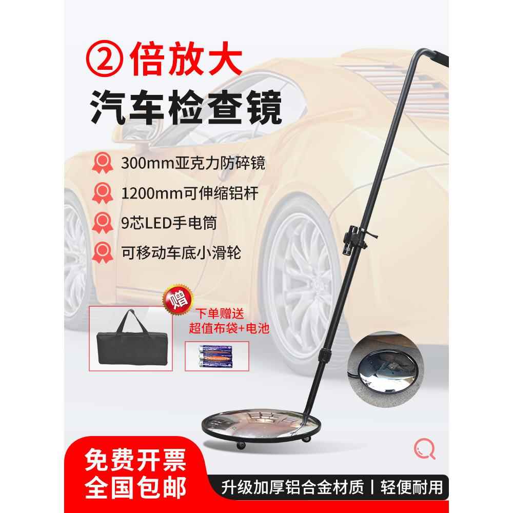 V3伸缩车底检查镜汽车底盘货柜车反光镜集装箱LED灯光车底检查仪