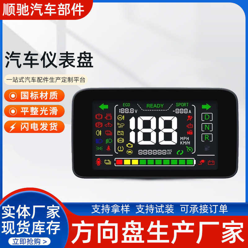 汽车仪表盘工程车农仪表盘机车仪表盘摩托车货车 大汽车刻度盘