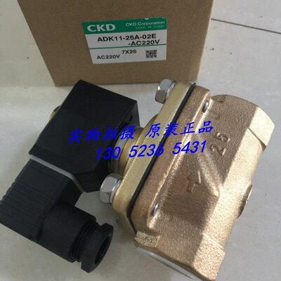 现货 喜开理CKD电磁阀ADK11-25A-02E-AC220V全新原装正品