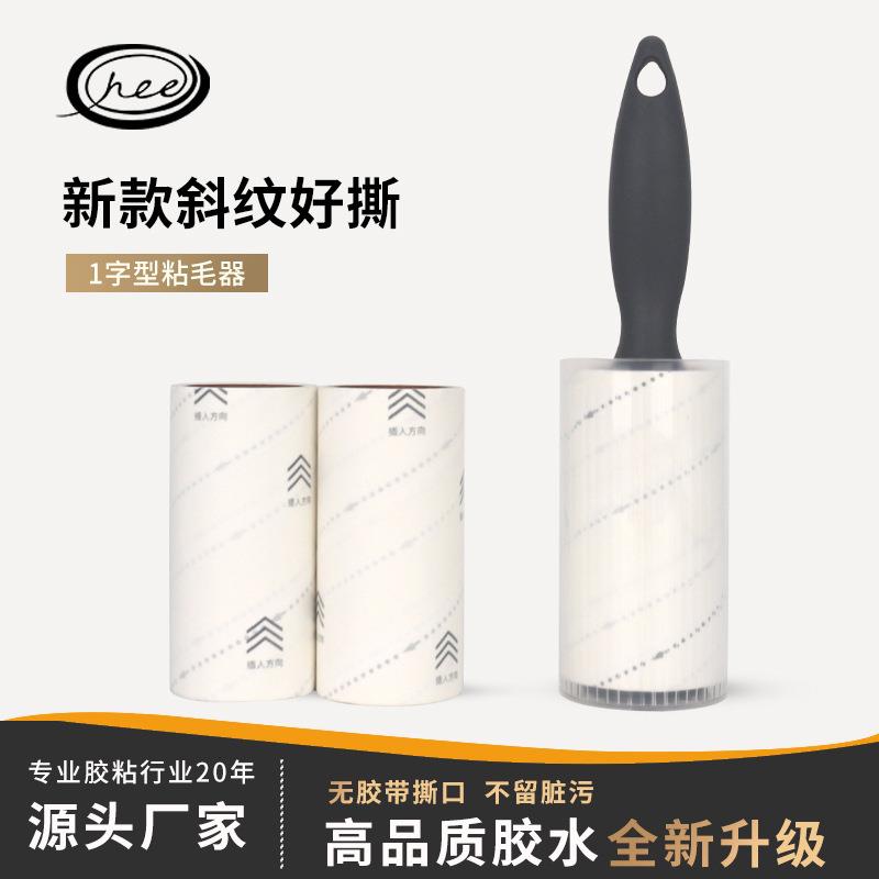 滚筒粘毛器10cm斜撕除毛黏衣物粘毛卷纸50撕粘尘纸去浮毛