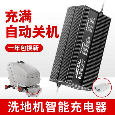 12V24v15A电动堆高机扫地车洗地机智能充电器堆高车48V充满自关机