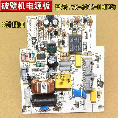 适用美的破壁料理机VK-6012-H(EMC) PB12Easy219电源板电脑主板适