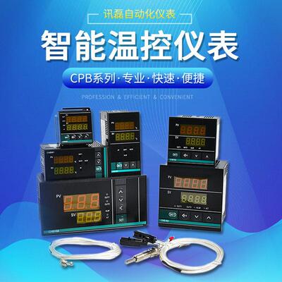 江苏汇邦CHB401/402/702/902／901／168智能温控仪