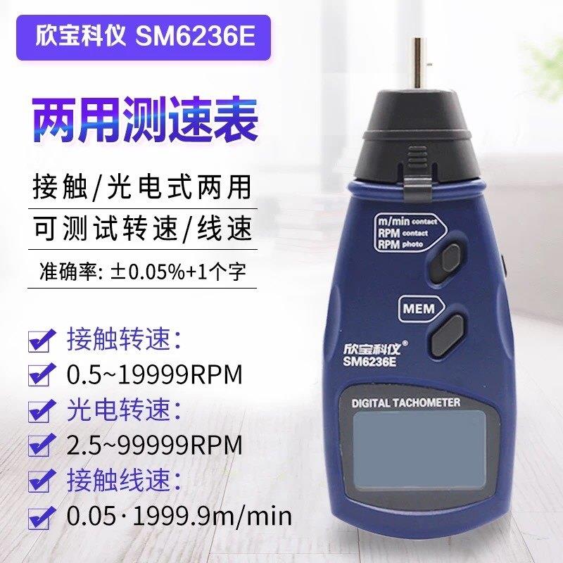 欣宝DT仪636B电DT6236B子转2数速表测速器测速表高精度字手持式激
