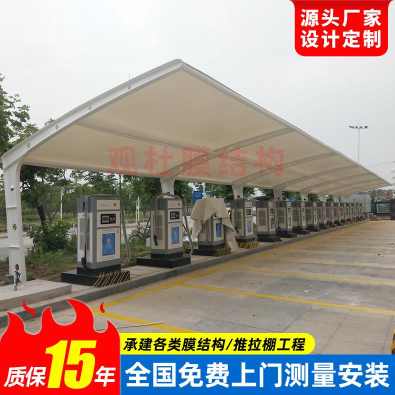 高速服务区充电站雨蓬合肥膜结构充电桩停车棚新能源汽车停车篷