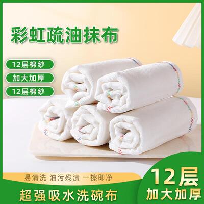 Oil-Resistant Dishcloth, Kitchen Rainbow Oil-Repellent Cloth