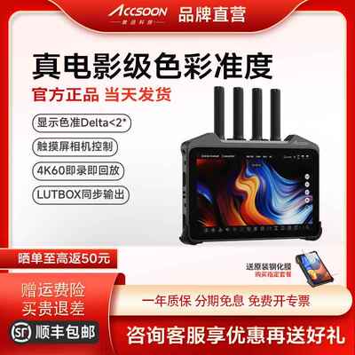 致迅M7Pro无线 线图传监视器合二一双频4K超清直播摄像单眼相机屏幕