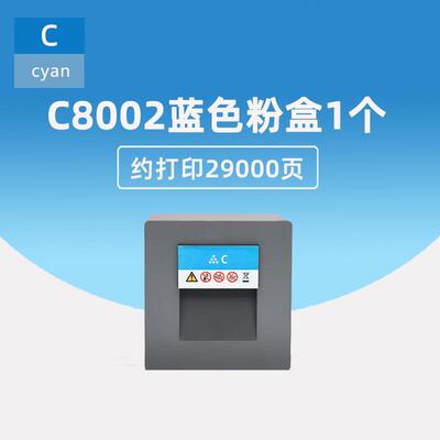 适用理光MPC8002型碳粉C6502 C5100 C5110sp粉盒 彩粉 墨粉盒硒鼓
