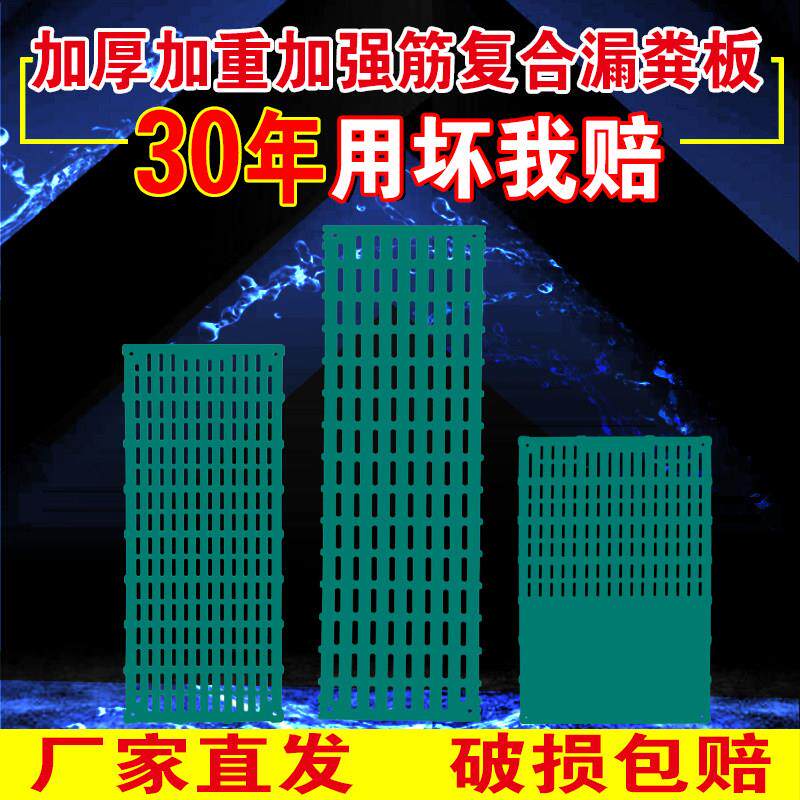 猪用覆合漏粪板母猪分娩产床漏粪板保育板限位栏覆合板小猪育肥板