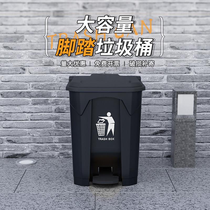 商用垃圾桶脚踏式户外环卫工业带盖子脚踩家用厨房餐饮大容量大号
