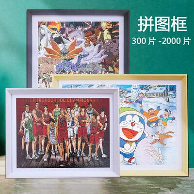 实木相框可挂墙适用于70x50cm拼图画框 可客制化拼图专用裱框1000