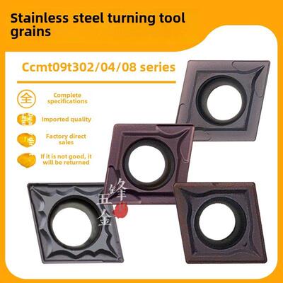 不锈钢数控车削刀片/金刚石刀片Ccmt09T302/09T304/09T308