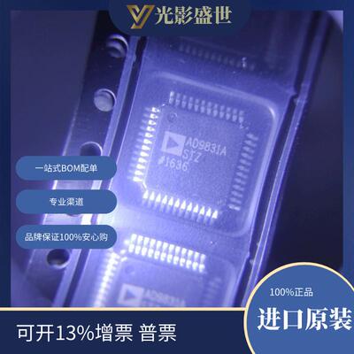 AD9831ASTZ-REEL 原装现货 接口 直接数字合成（DDS）