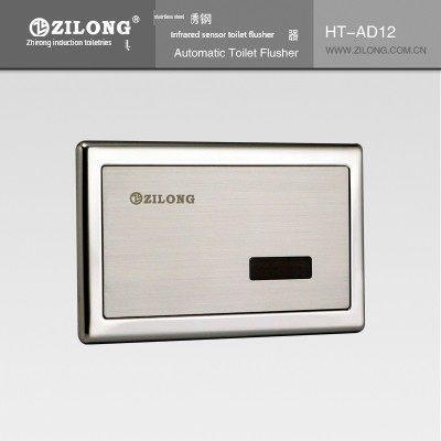 紫龙蹲式传感器冲洗器Ht-Ad12 Ht-Ad12D