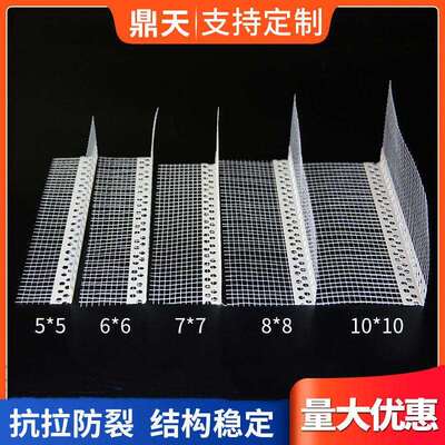 外墙保CAG温护角线PVC成嘴鹰滴水线条建筑品滴水线网带格布阴阳角