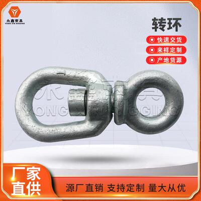 青岛锻造镀锌旋转环G403G402G401万向环 8字环各种环类船用索具