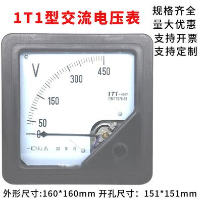 1T1-450V指针式交流电压表250V300V450V500V12KV6KV机械伏特仪表