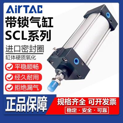 亚德客带锁前后盖附锁型气缸SCLB/SCLF32/4050/63/80/100X25X100S