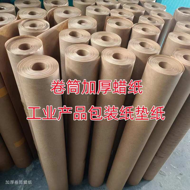 厂家直销整卷加厚工业防锈防潮黄蜡纸五金金属机械汽车零部件石