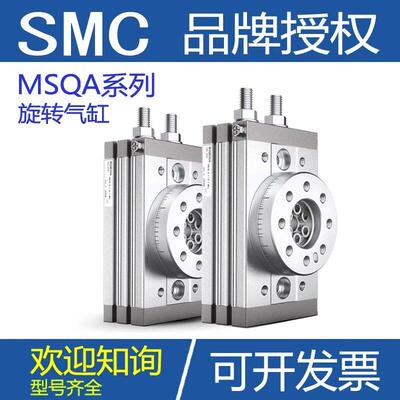 SMC旋转摆动气缸MSQA/MSQB7A-10A-20A-30A-50A-70A/100R10L2R原装