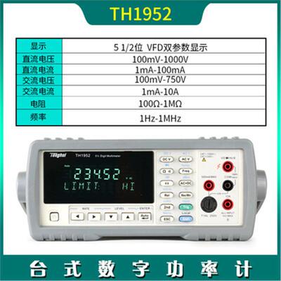 同惠TH1941194219511953TH1963TH1963A台式数字万用表