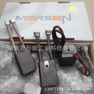 机车接地电刷 MC79P 40*40*50 地铁接地碳刷 法国美尔森Mersen