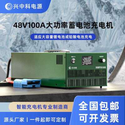 电动A叉0车配套80V充电机充电电流80/100440A2/0A