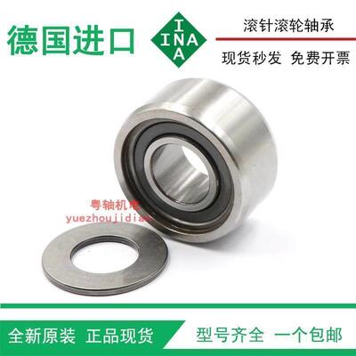 日本进口INA滚针轴承RSTO6 8 10 12 15 17 20 25 30 35 40 45 XTN