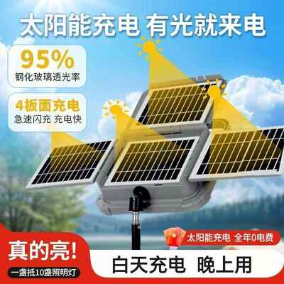 新款包外D508超大亮强光大容量防户水功率充邮电式投光灯应急灯