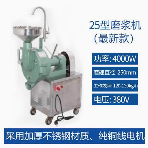 高档机福斯浆牌米浆商用磨浆机电动石磨豆浆机豆腐打机肠粉专磨业