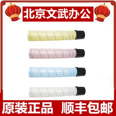 奔图CTO-850XK墨盒原装粉盒套装CM8506/CM8505DN/9505打印机