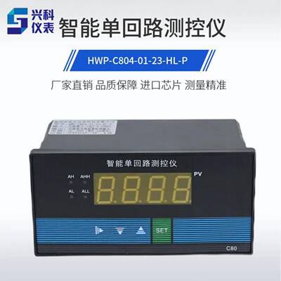 HWP-C804-01-23-HL-P单回路测控仪压力温度显示仪表4-20mA