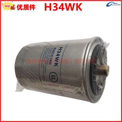 H34WK，发动机过滤器，滤清器，机油柴油，水格，燃油油滤滤清器