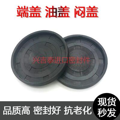 进口油封盖 油盖 端盖EC100 110 115 120 125*12减速机闷盖密封盖