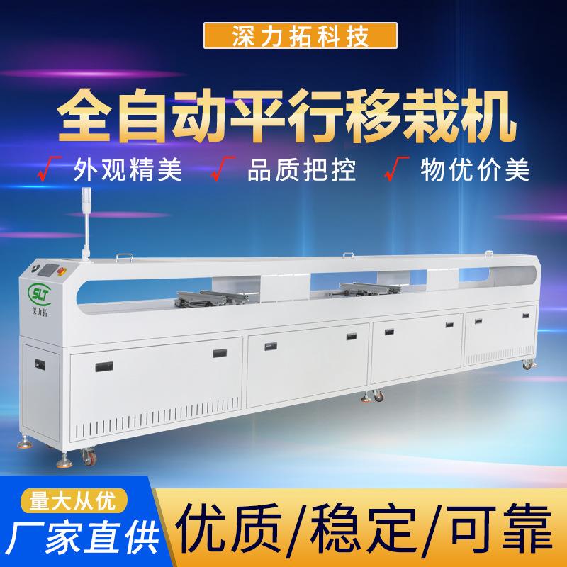 SMT设备平行移载机pcb平移输送接驳台机二合一双车平行移载机