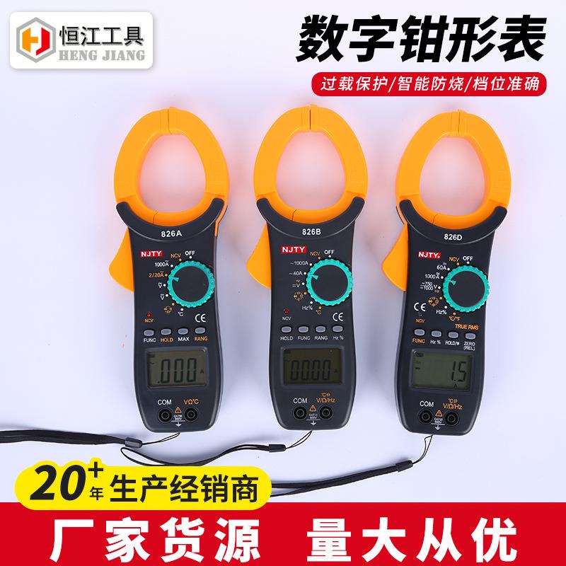 天宇仪器仪表高精度826B/826D//328D/826A手持式交流数字钳形万用