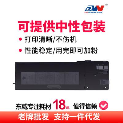 东威适用夏普SF-237CT粉盒SF-238CT 201S 233N S261N S201S S201N