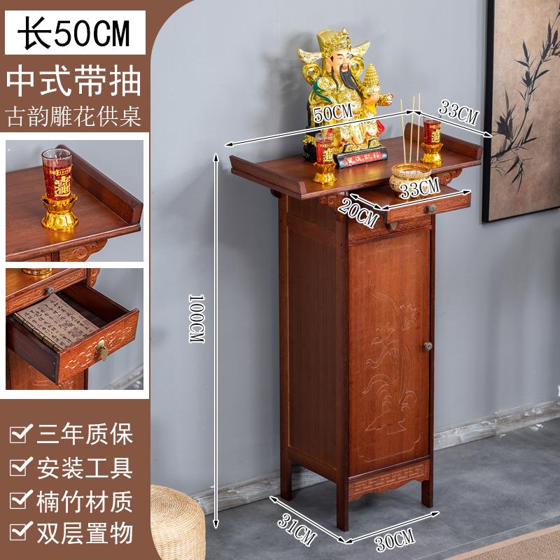 供桌佛台佛龛供奉桌佛柜中式神台神龛立柜贡佛桌家用供台香案
