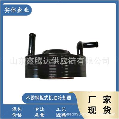 8-99401-680-08-97144716机油冷却器适用于五十铃4JG1
