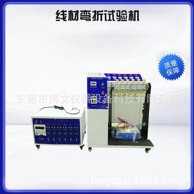 带负载弯折测试机电源线耐折性摇摆试验机6组线材负载弯折机